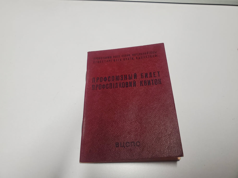 Soviet trade Union Booklet. – Point Alpha Militaria